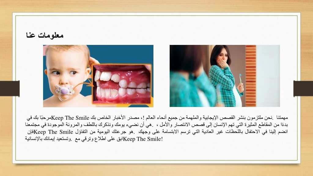 PPT - زراعة الأسنان KeepTheSmile.me ar PowerPoint Presentation - ID ...