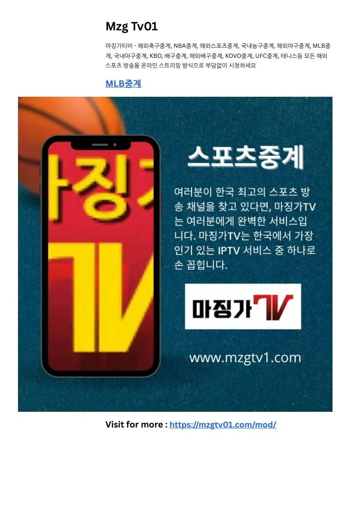 PPT - Mzg Tv01 (1) PowerPoint Presentation, free download - ID:12237125