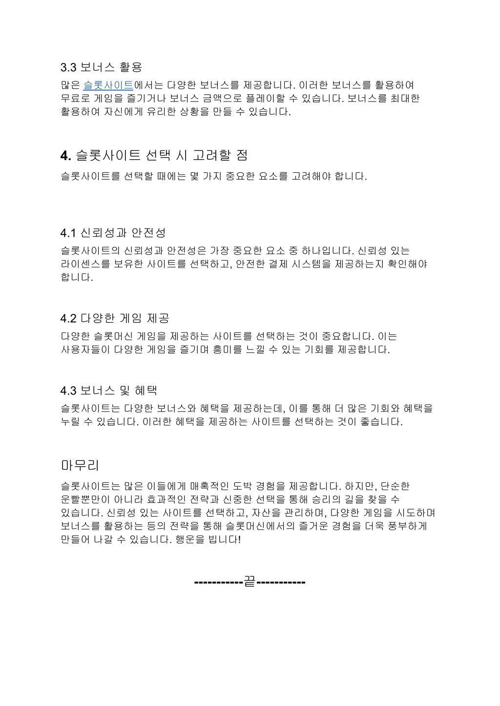 PPT - 슬롯사이트의 매혹: 승리의 길을 찾아서 PowerPoint Presentation - ID:12634263