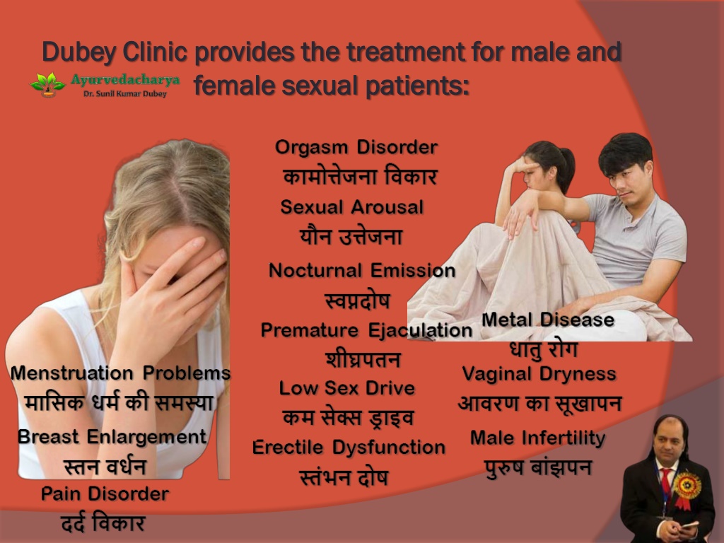 Ppt Best Sexologist Doctor For Bhagalpur Sexual Patients Dr Sunil