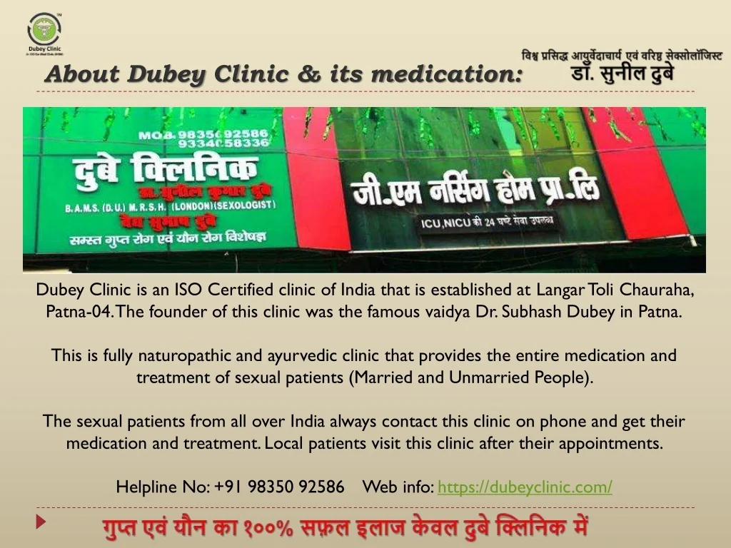 PPT - Patna No-1 Sexologist Doctor at Dubey Clinic PowerPoint ...