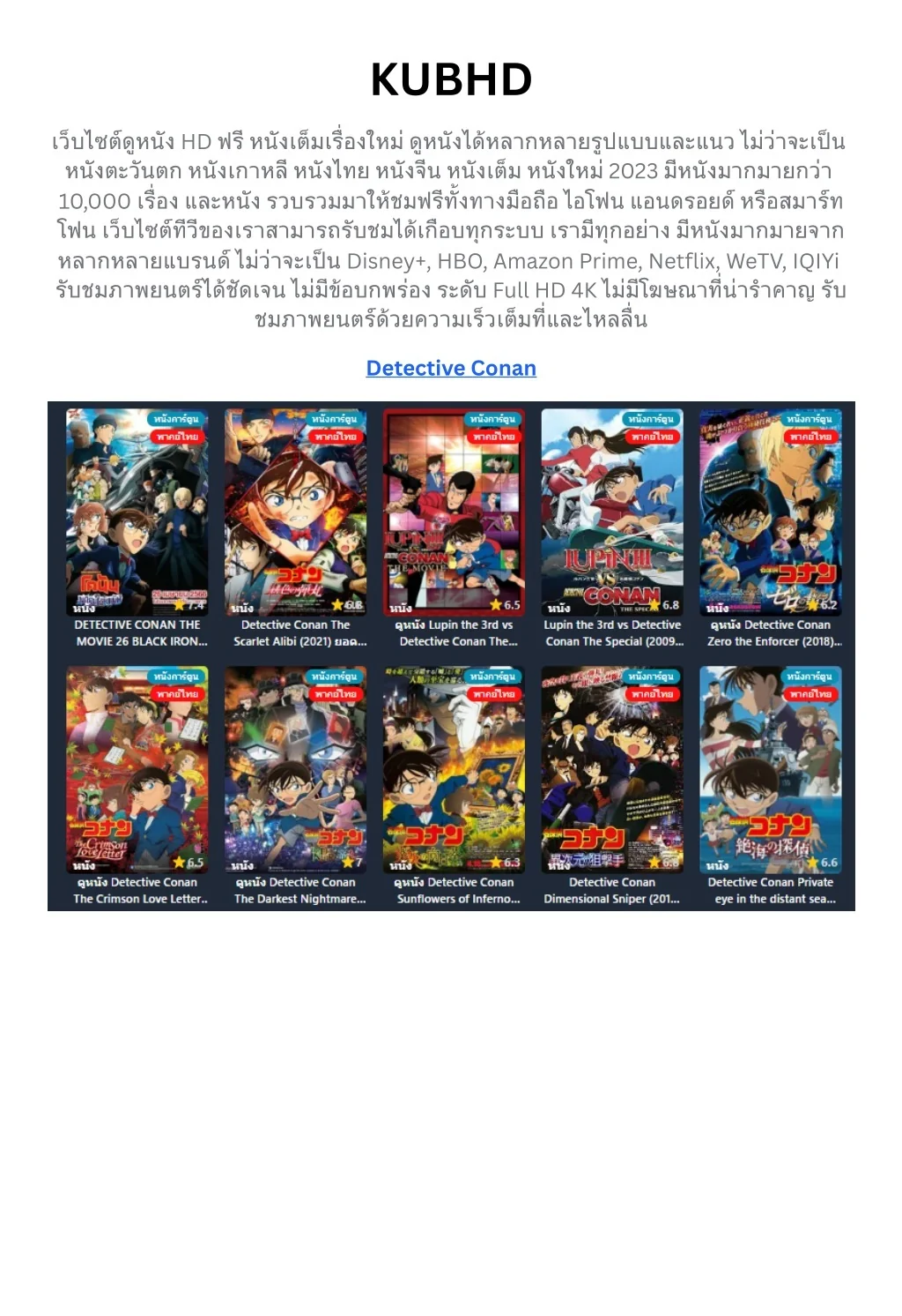 PPT - KUBHD PowerPoint Presentation, free download - ID:12698950