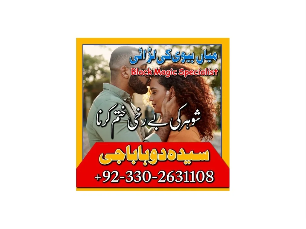 PPT - Authantic amil baba in lahore famous bangali baba in islamabad 03302631108 sifli ilam ...