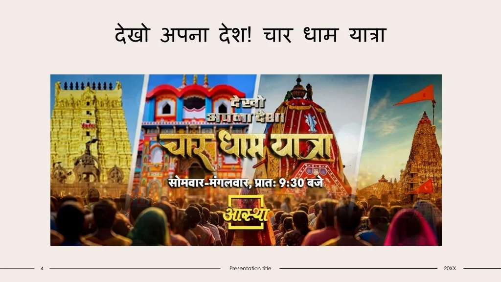 PPT - Spiritual Journeys with Aastha TV PowerPoint Presentation, free ...