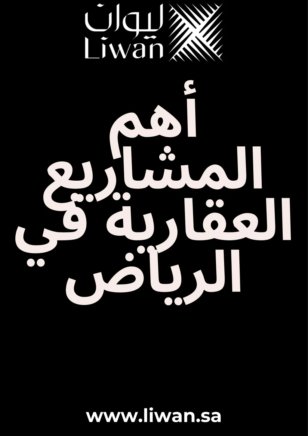 PPT - أهم المشاريع العقارية في الرياض PowerPoint Presentation - ID:13528688