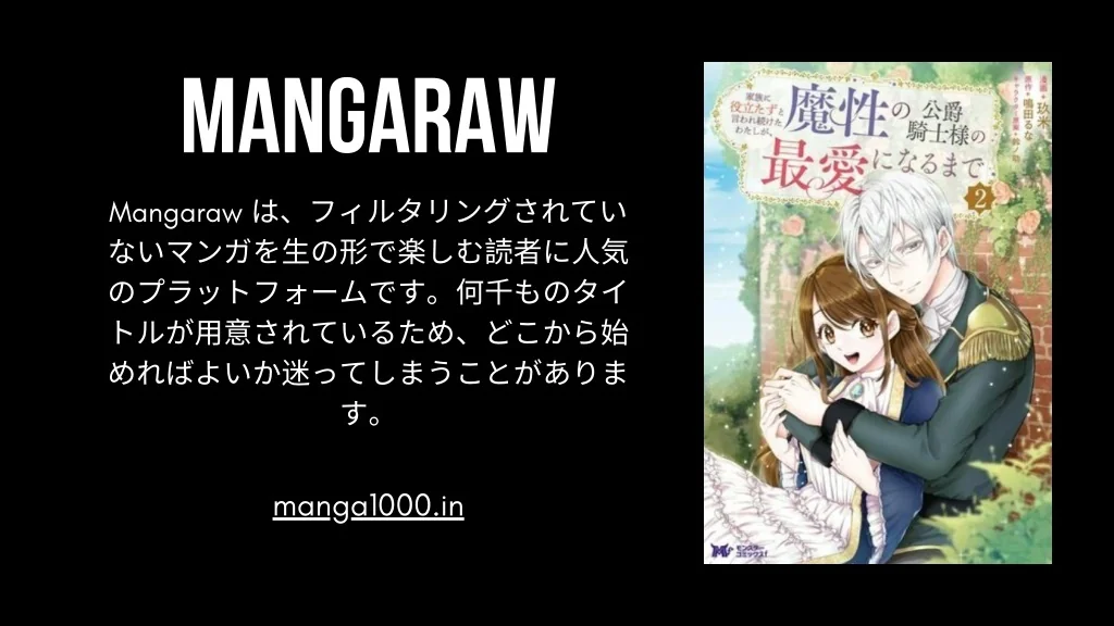 PPT - Manga1000 PowerPoint Presentation, free download - ID:13550557