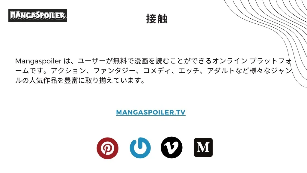 PPT - Spoiler Plus PowerPoint Presentation, free download - ID:13550660