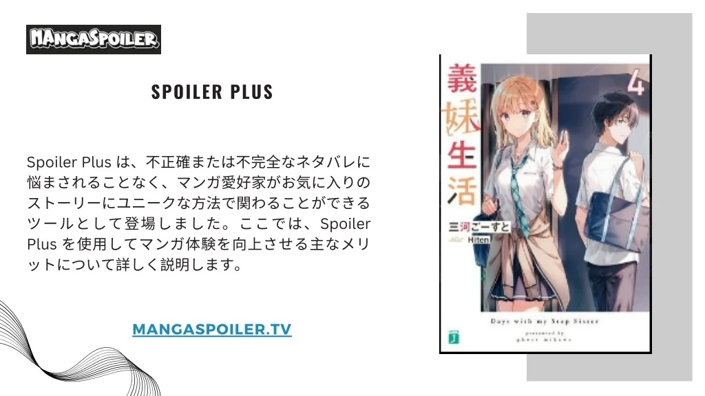 PPT - Spoiler Plus PowerPoint Presentation, free download - ID:13550660