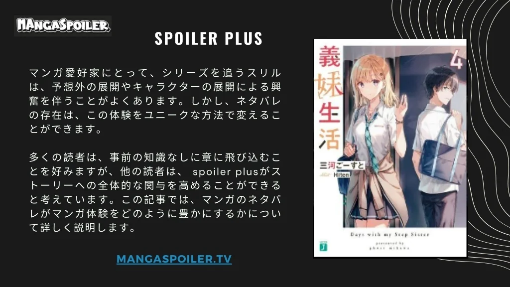 PPT - Spoiler Plus PowerPoint Presentation, free download - ID:13550660