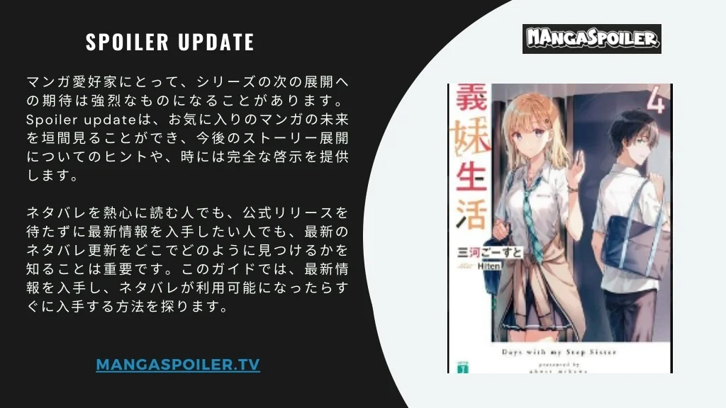 PPT - Spoiler Plus PowerPoint Presentation, free download - ID:13550660