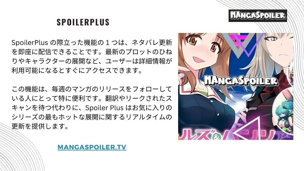 PPT - Spoiler Plus PowerPoint Presentation, free download - ID:13550660